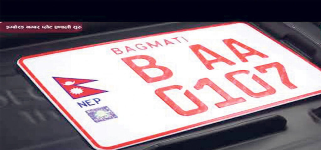 Embossed number plates mandatory across Nepal from October - Peoples ...
