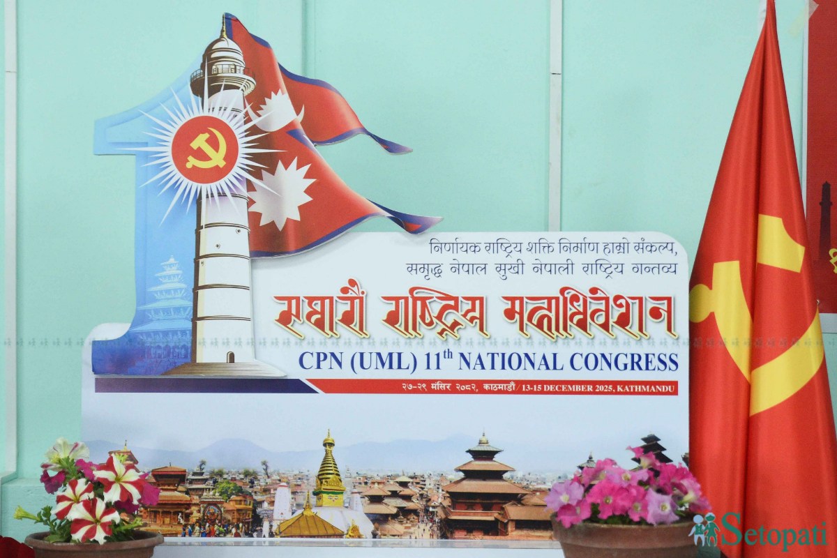 UML draws up 301-member central committee - Peoples' Review